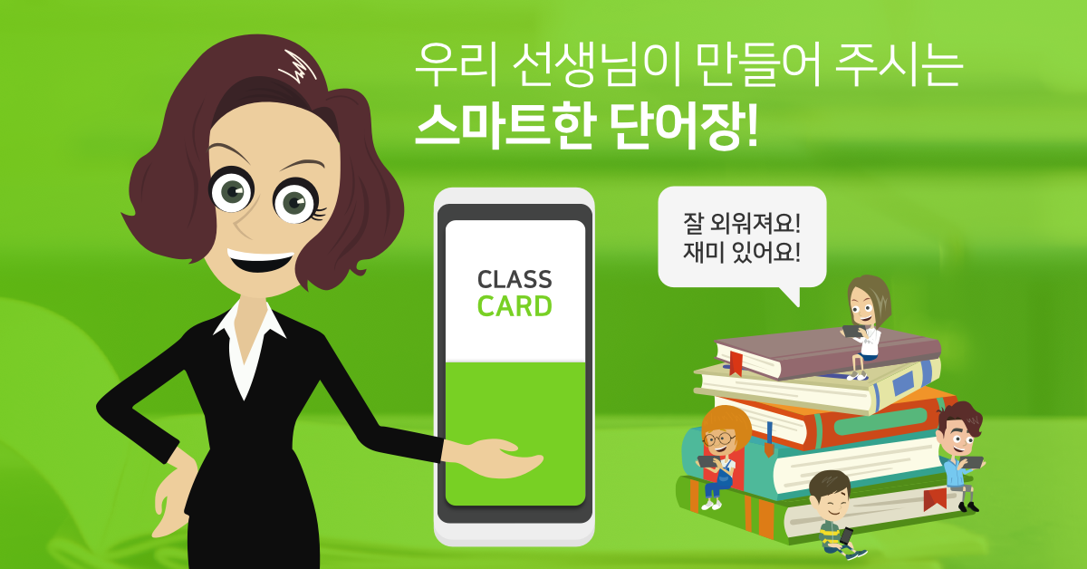 교사의 성장 파트너, 쌤동네