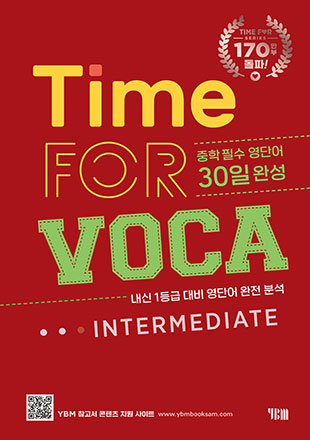 클래스카드 | Time For Voca Intermediate Day 01
